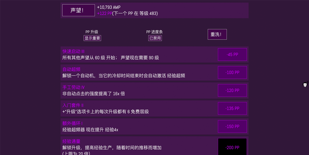 经验模拟器（EXP Simulator）-Git游戏-gityx.com-文字放置摸鱼挂机游戏大全