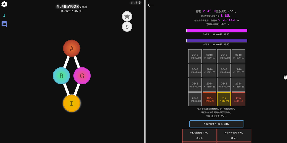 反物质维度树（Antreematter Dimensions）-Git游戏-gityx.com-文字放置摸鱼挂机游戏大全