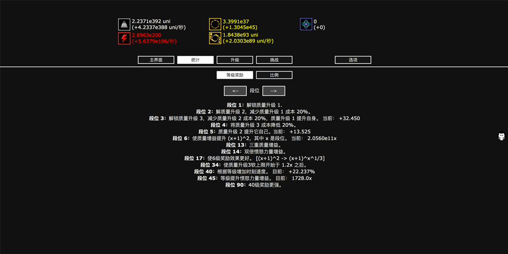 质量增量重制版（Incremental-Mass-Rewritten）-Git游戏-gityx.com-文字放置摸鱼挂机游戏大全