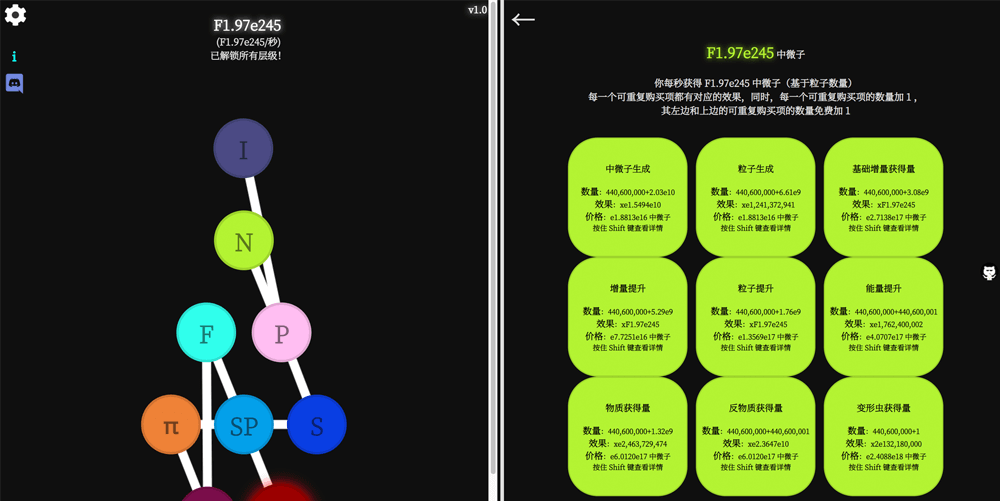 增量宇宙树（Incrementreeverse）-Git游戏-gityx.com-文字放置摸鱼挂机游戏大全
