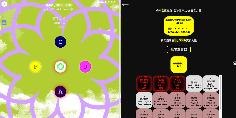 创世声望树（Prestreestuck）-Git游戏-gityx.com-文字放置摸鱼挂机游戏大全